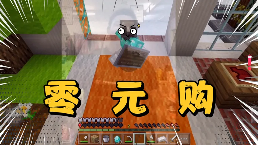 我的世界模组:PC端经典成就复刻之路,超市零元购太爽了!
