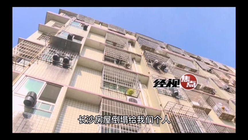 长沙房屋倒塌给我们个人安全防护意识的高度警示