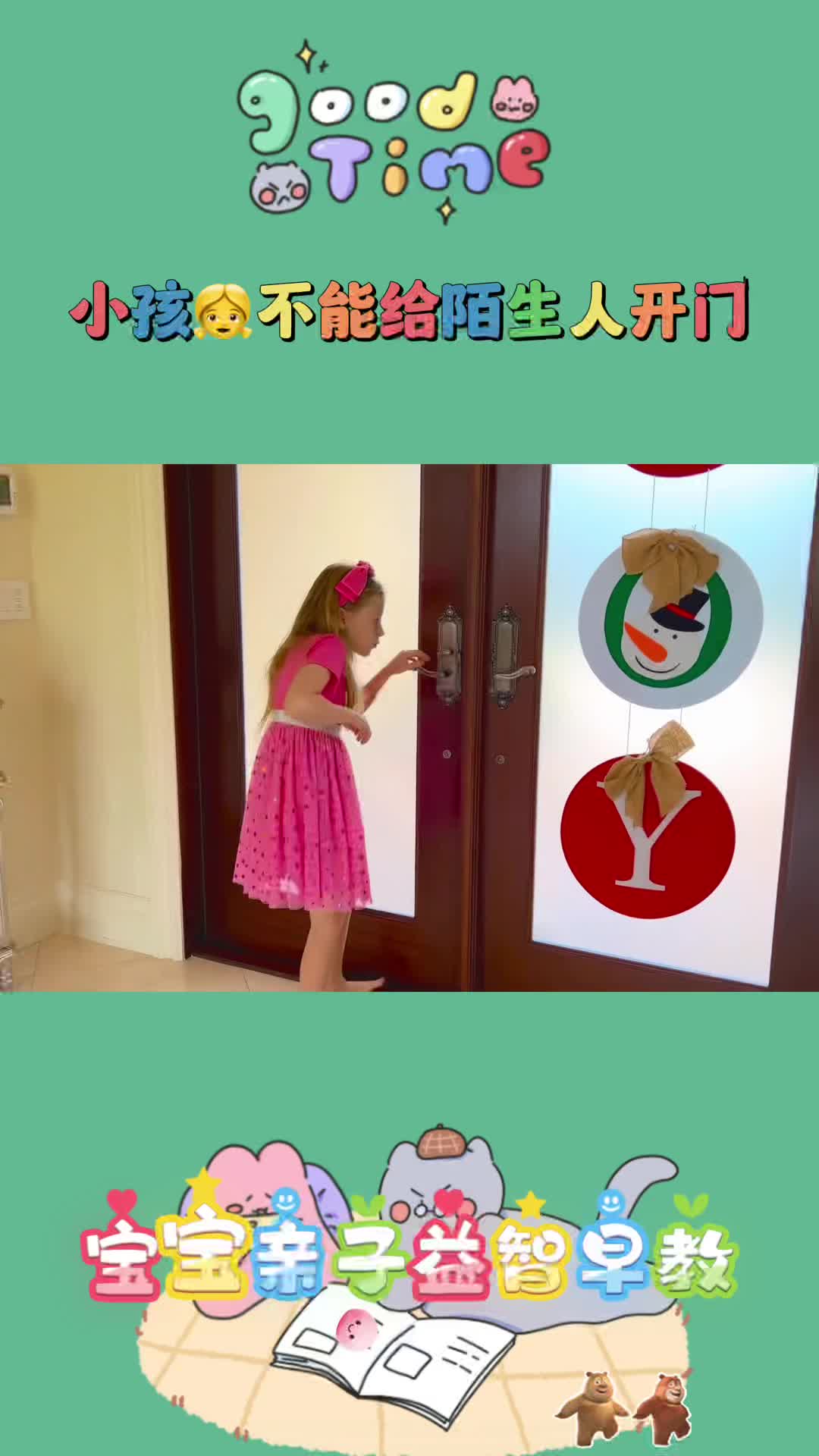 #0到3岁早教启蒙动画片推荐 #启蒙早教#亲子互动#儿童动画#益智动画