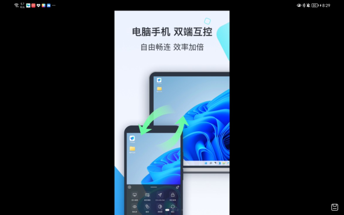 利用Todesk连接电脑,远程删除Todesk