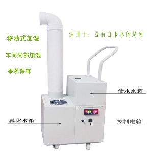 工业加湿机 