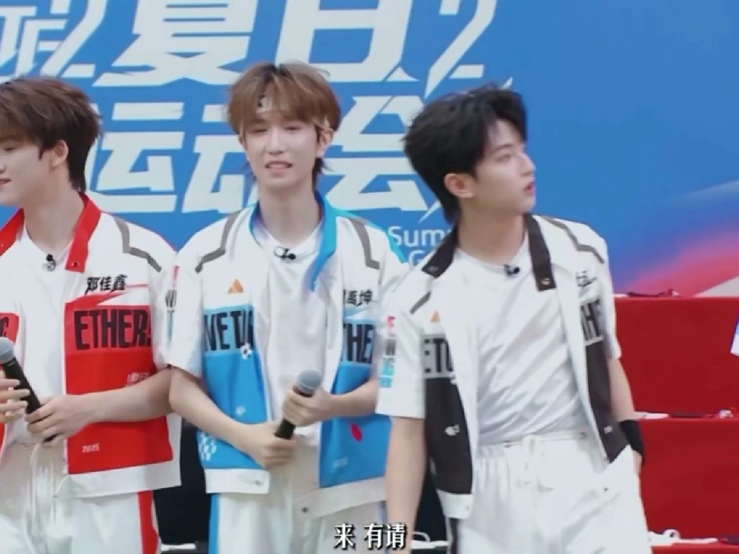 【TFing】2025家族运动会赛前表演