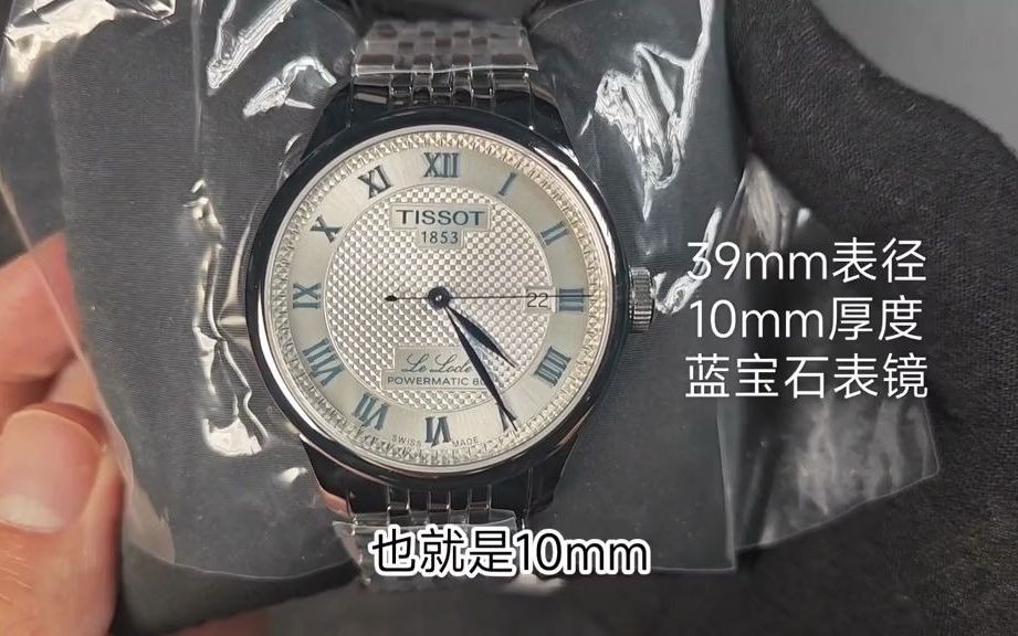 卖了20年,终于出纪念款了新年礼物 男表推荐 男士必备 手表推荐 天梭
