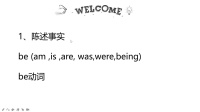 英语系动词的讲解