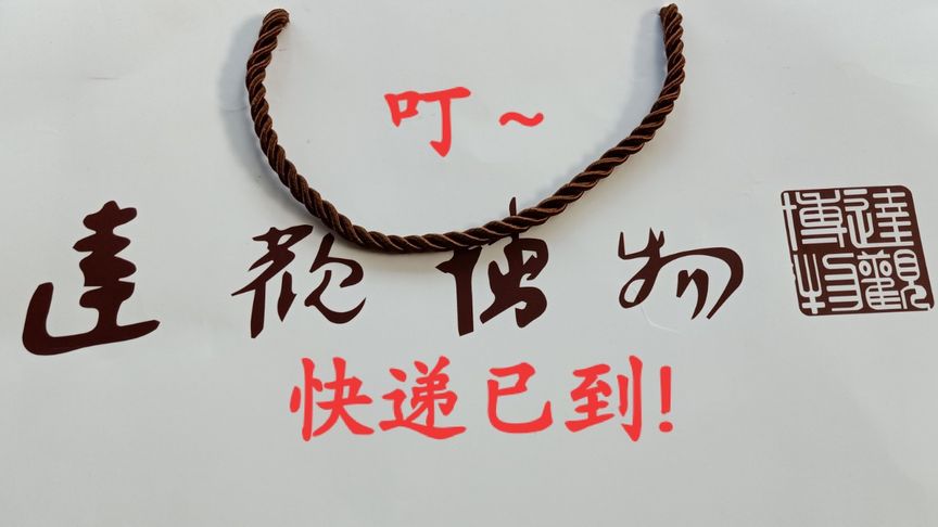 叮～有来自学校的专属快递,今日份毕业生档案登记资料的填写