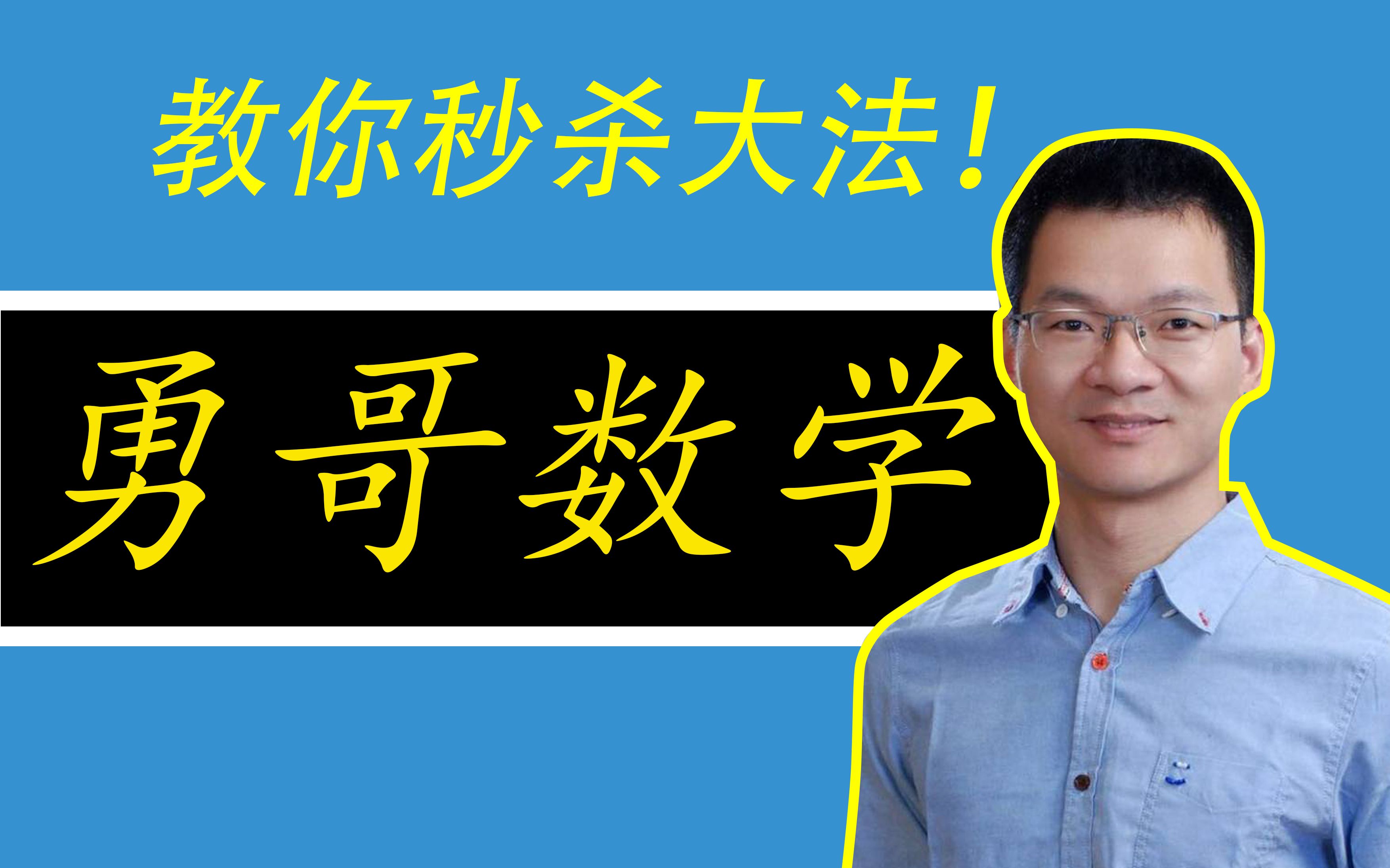 导数小题之构造秒杀