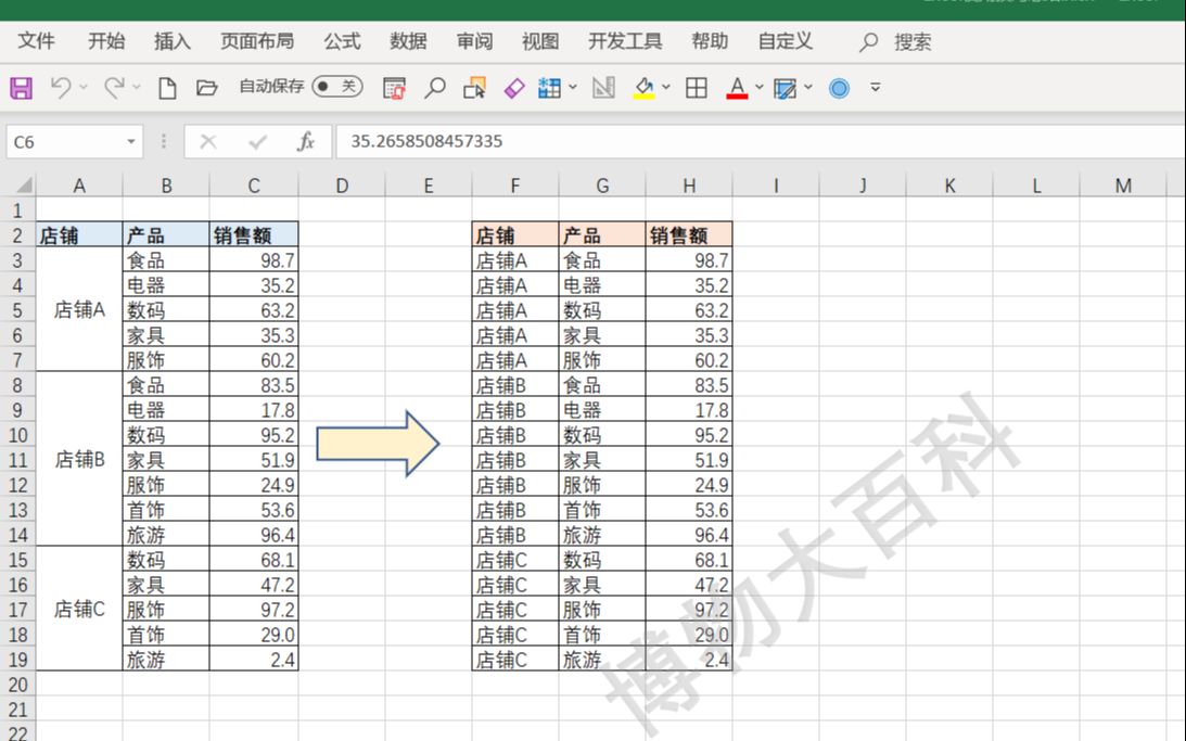 【Excel使用技巧】—取消合并,填充引用数据
