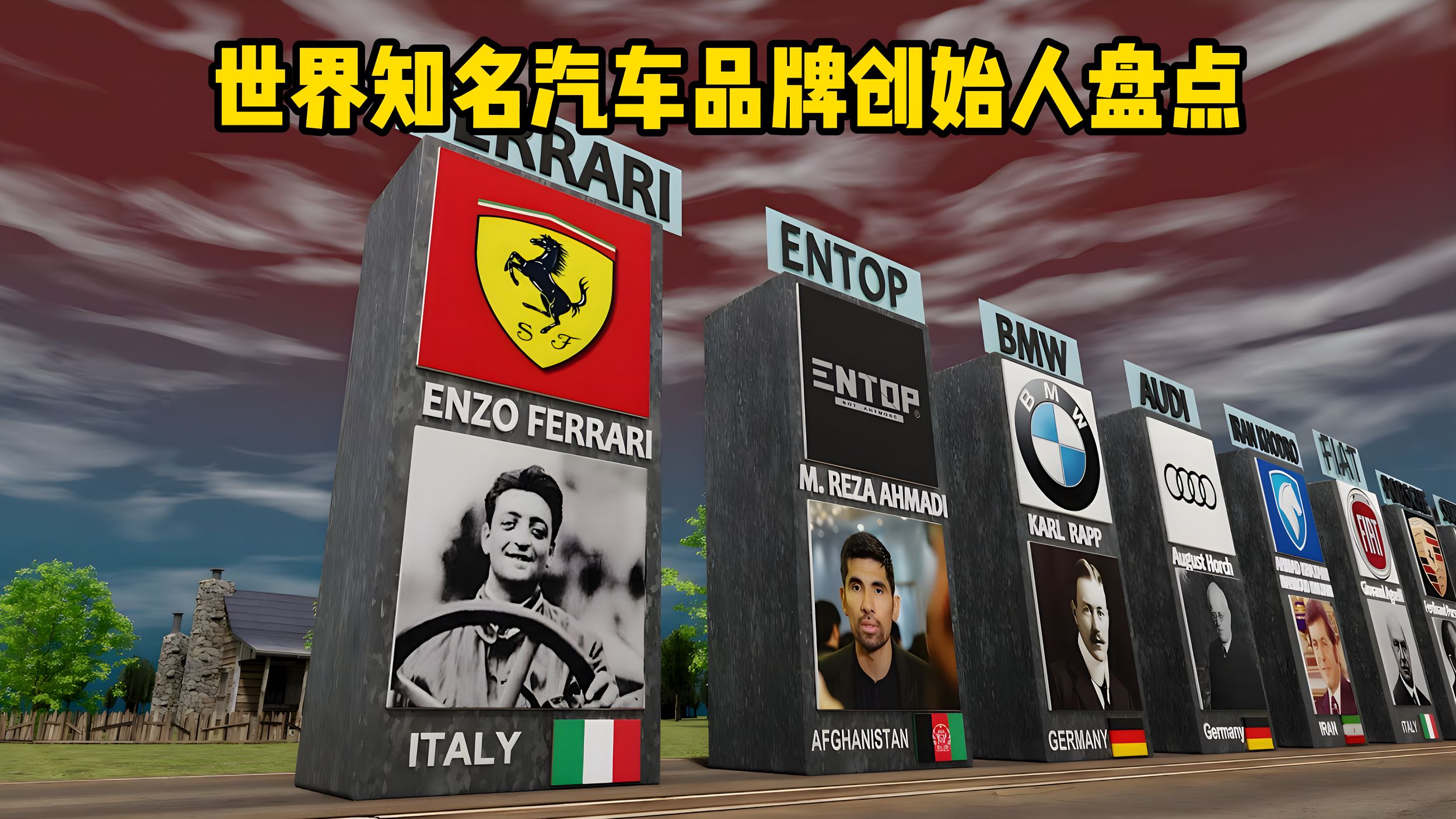 世界上最知名的汽车品牌创始人盘点