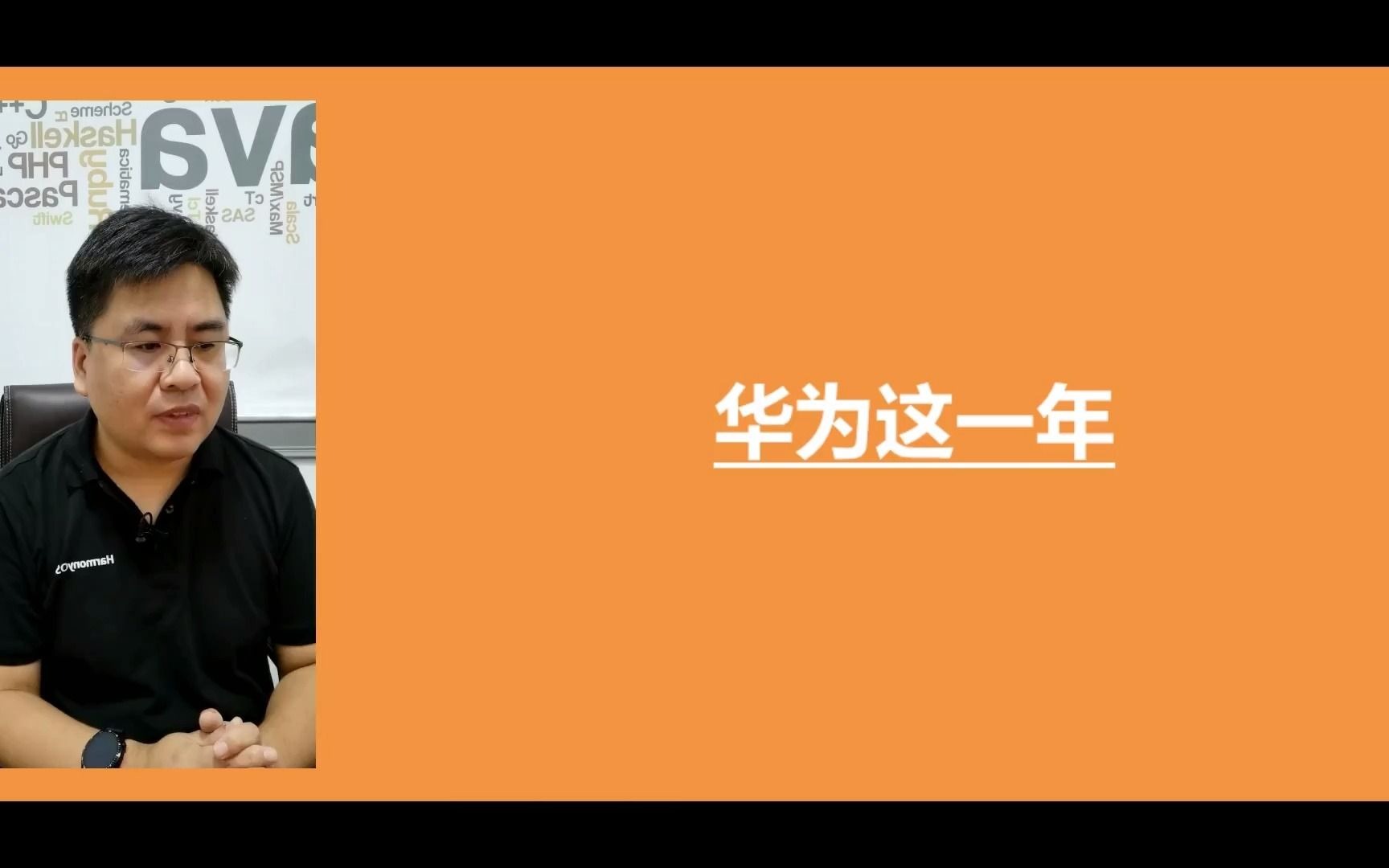 又是一年5.16,华为这一年又经历了怎样的折磨,又交出了怎样的答卷,又...