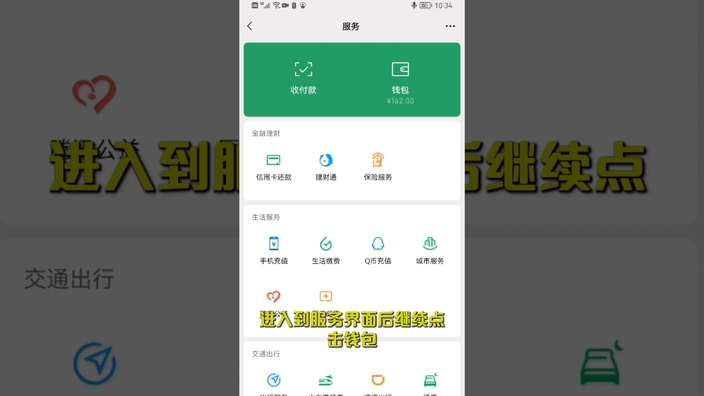 微信零钱转账限额是多少
