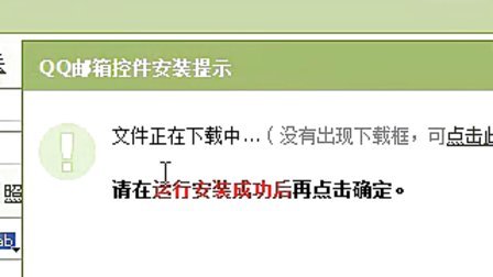 使用Q邮箱超大附件发送大容量文件