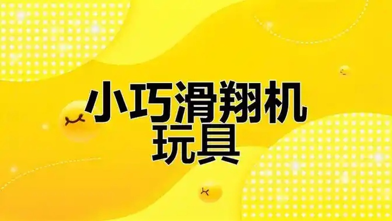变形金刚NA滑翔机玩具开箱评测