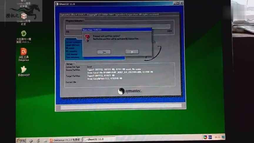 实拍华硕主板电脑U盘装Win7系统 教程视频