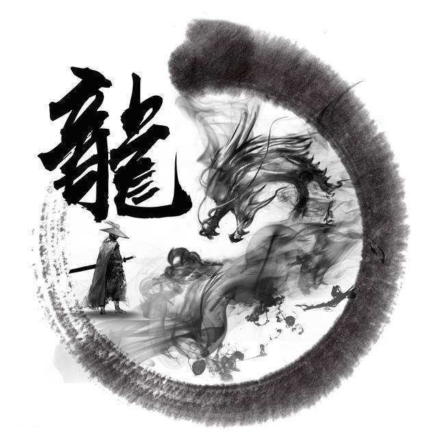 木子云龙兄 