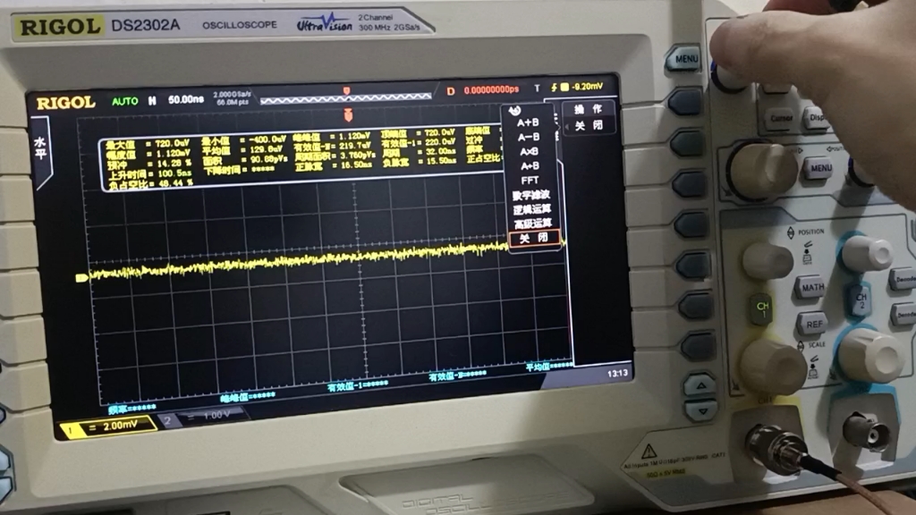 近场探头搭配普源ds2302a示波器使用