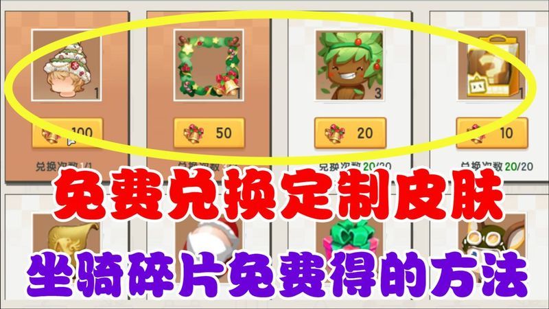 迷你世界 圣诞节官方大大的福利，永久定制皮肤，限定皮肤碎片
