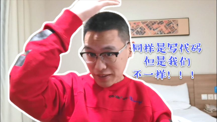 计算机专业和只会写代码的同学虽然都是编程,实质上有很大的差别