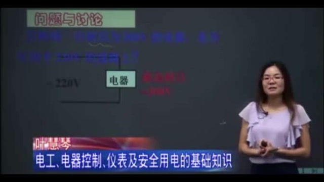 电工基础知识单相正弦交流电路(二)04
