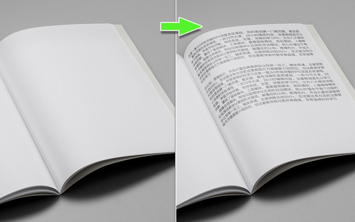 【PS教程】如何给透视的书添加文字-可任意更改文字