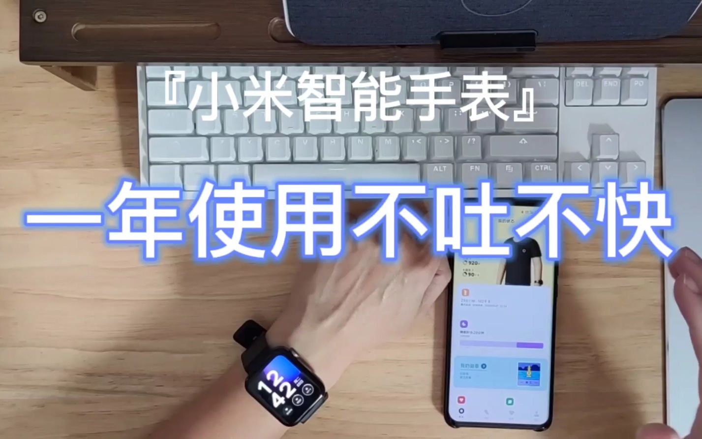 不吐不快,小米智能手表一年使用:问题这么多,还会有下一代吗?