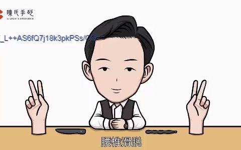 非遗中医教你保健养生|陈氏手砭-坐骨神经疼痛调理