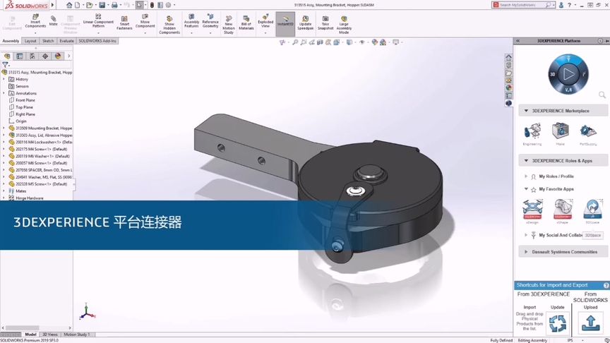 #solidworks 2020新增功能,互连的从设计到制造生态系统