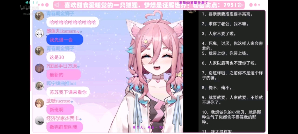 撒娇五十连(六分钟)