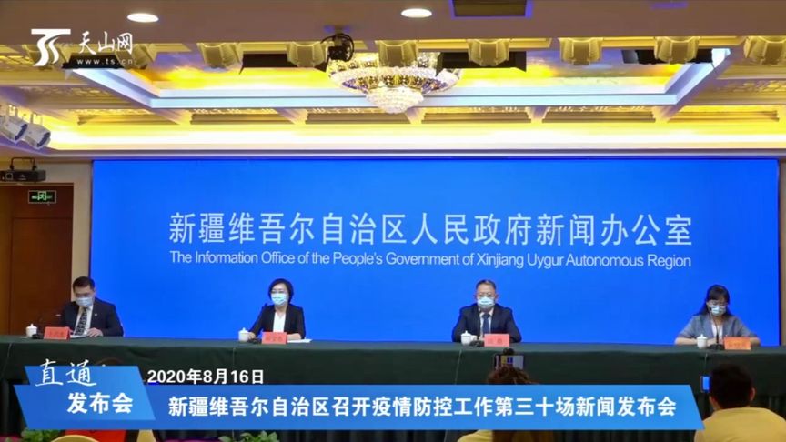 医疗卫生战线发挥党组织堡垒和党员先锋模范作用 16日新疆发布会