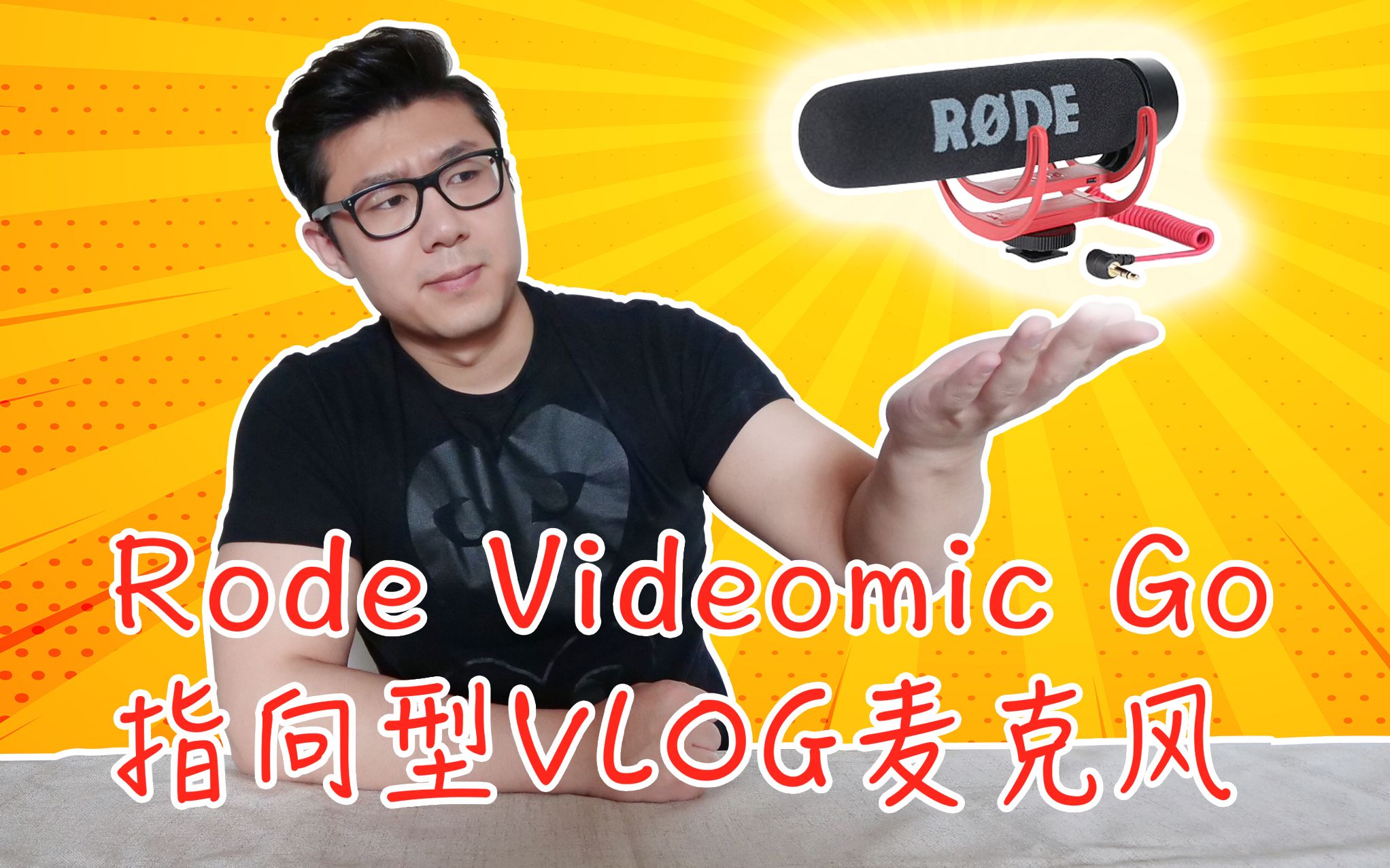 这款Rode(罗德)麦克风有一个严重的问题&我是如何解决它的 (Rode ...