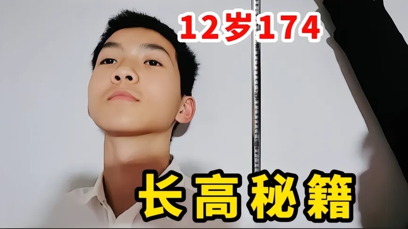 12岁轩轩高174体重104,分享给大家一年长高13公分的秘密,很简单