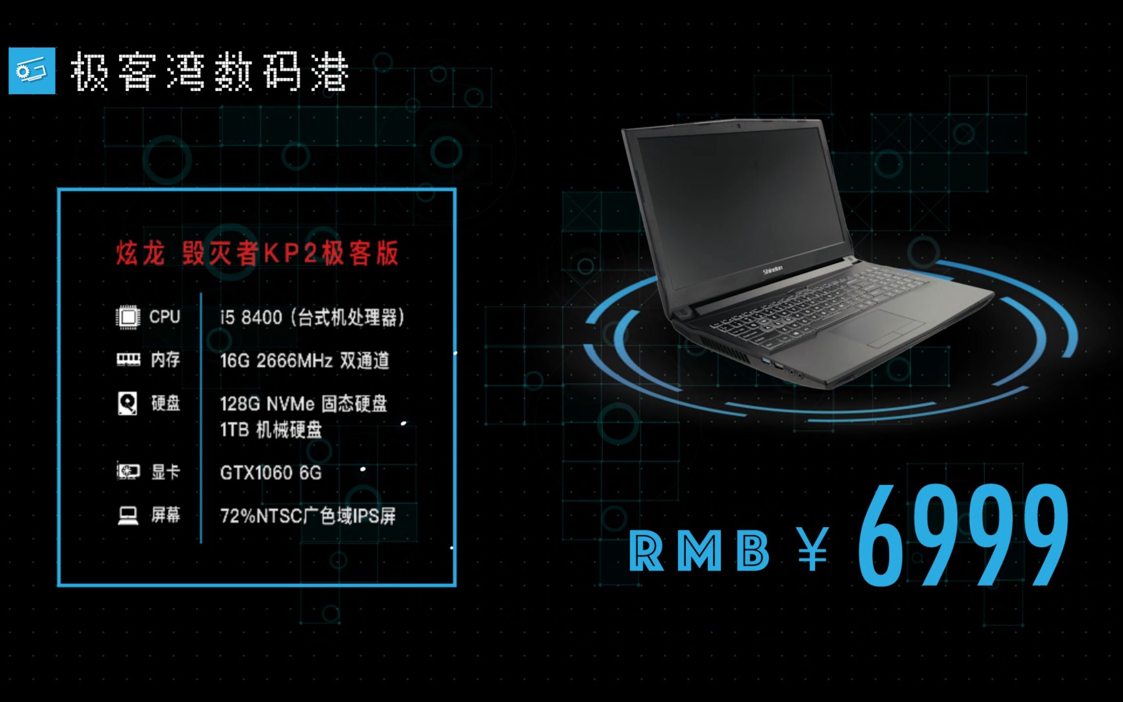 听说你想买到便宜的笔记本?