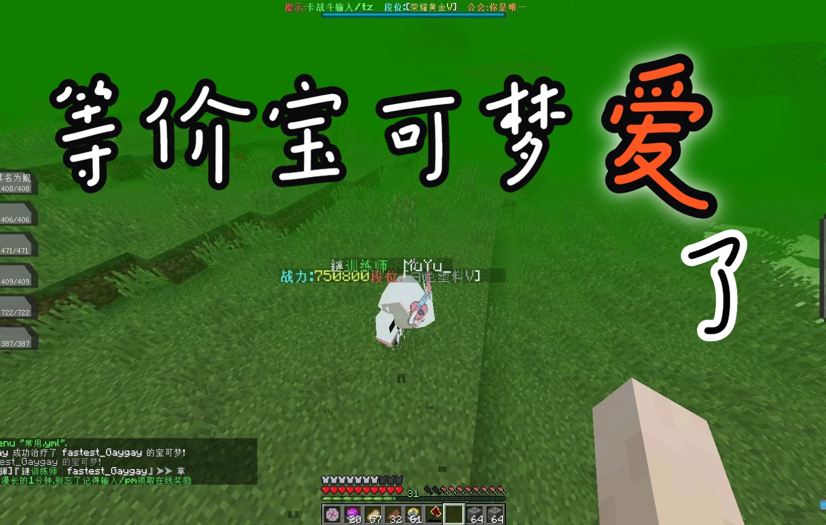 耗资-1元开的我的世界等价交换神奇宝贝服,转换桌容易获得_单机游戏...