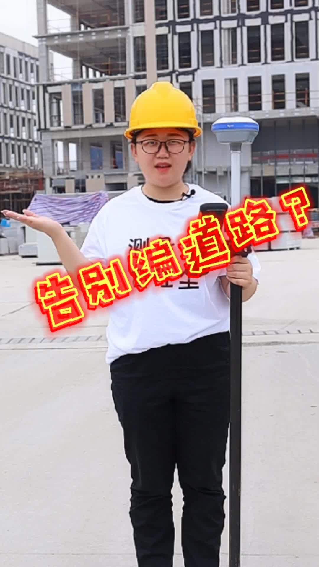 CAD线放样
