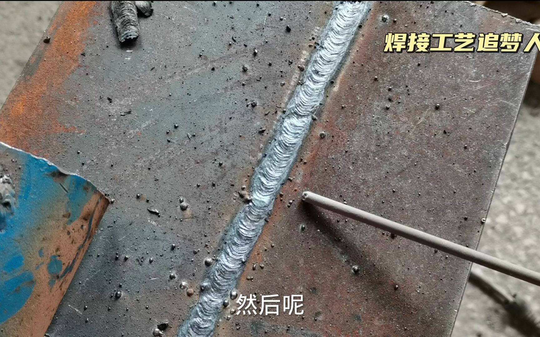 省赛市赛必考题,507焊条钢板4G仰焊打底技巧分享,学会不求人