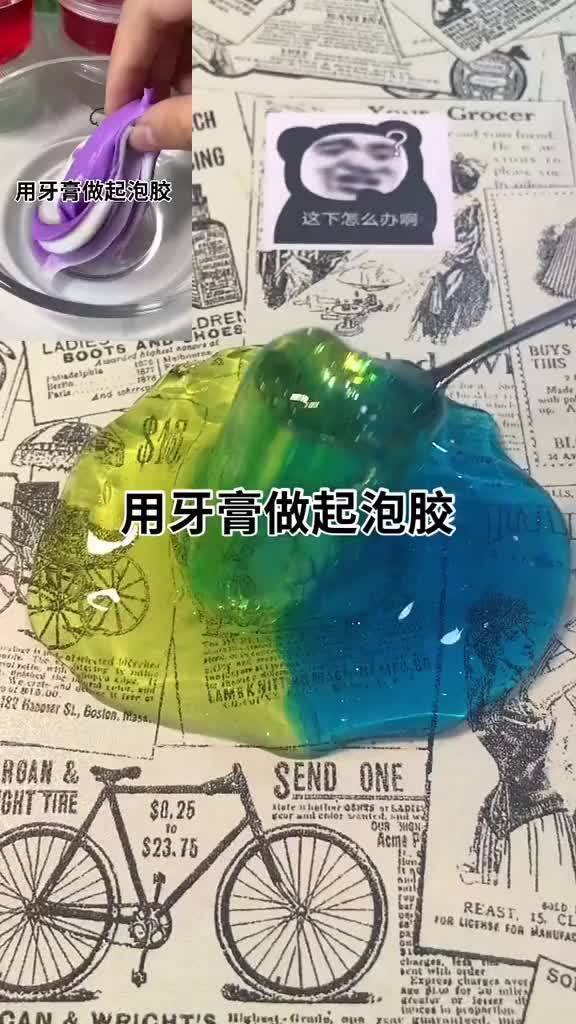 超级简单,容易学会的起泡胶教程