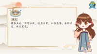 讲给孩子听的三十六计 动画版 第35集 连环计