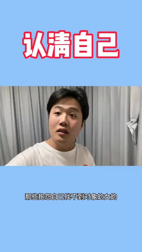 你得给自己定位啊,妹妹