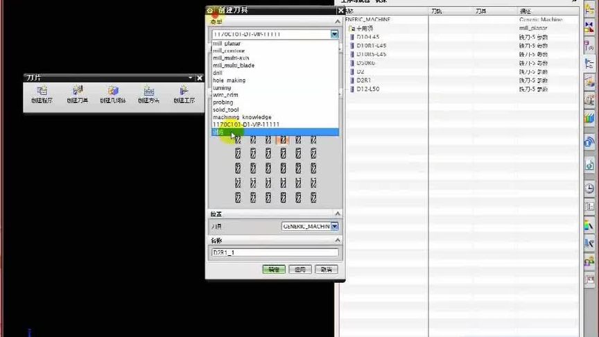 UG编程:第二十节-刀具数据库、加工坐标、多坐标输出