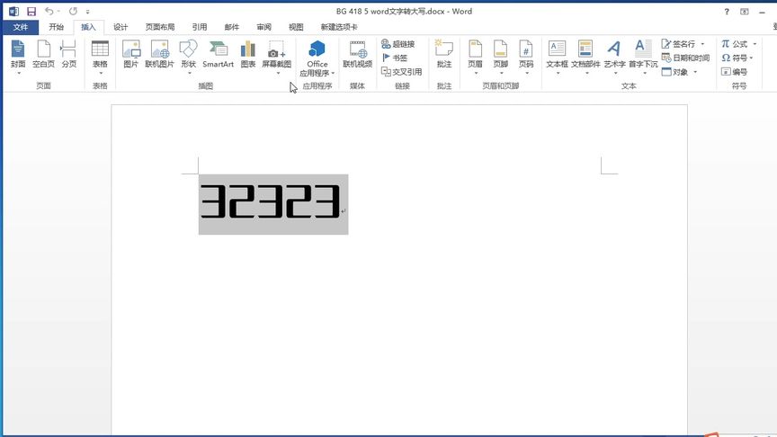 Word中数字变大写,原来这么简单