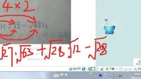 数学八年级下册sykedu二次根式的混合运算初中数学网络家教