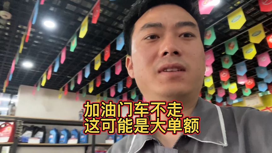 自动档的车主看过来,加油门车不走,看看啥问题?不要头痛额…