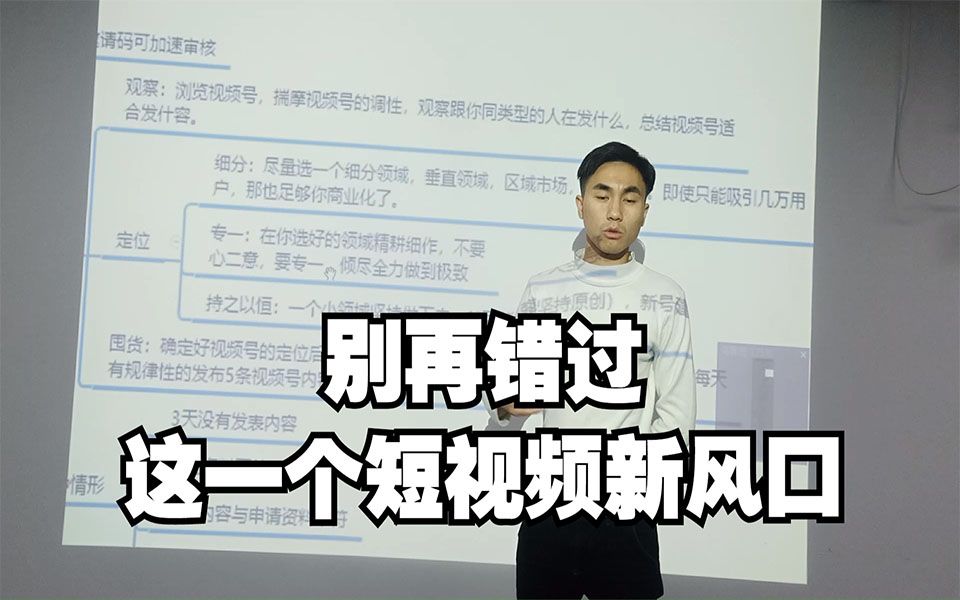微信视频好需不需要付费去做推广 全网最细的视频号分享 别再错过这...