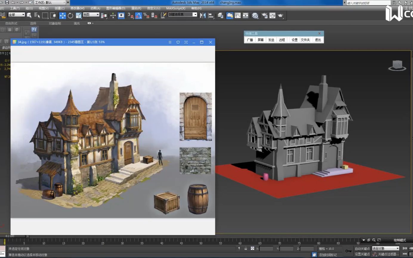 09.场景uv展开三丨3DMAX丨模型教程丨建筑模型丨场景模型