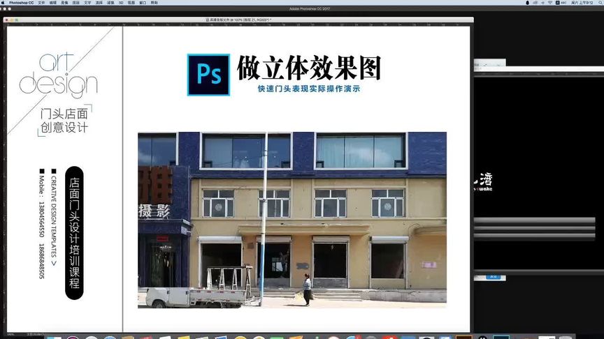 门头效果图#店面设计 #门头设计 #店面装修 #设计 #ps教程