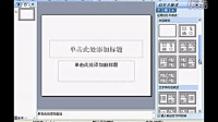wps ppt中怎么创建空白演示文稿