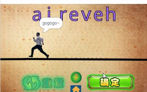 pep小学六年级单词拼写scratch小游戏