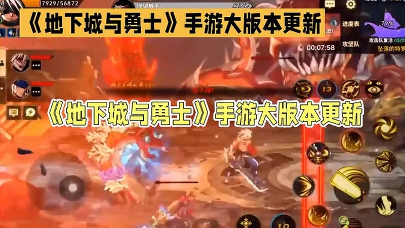 DNF手游大更新:直飙65级,新纪元开启