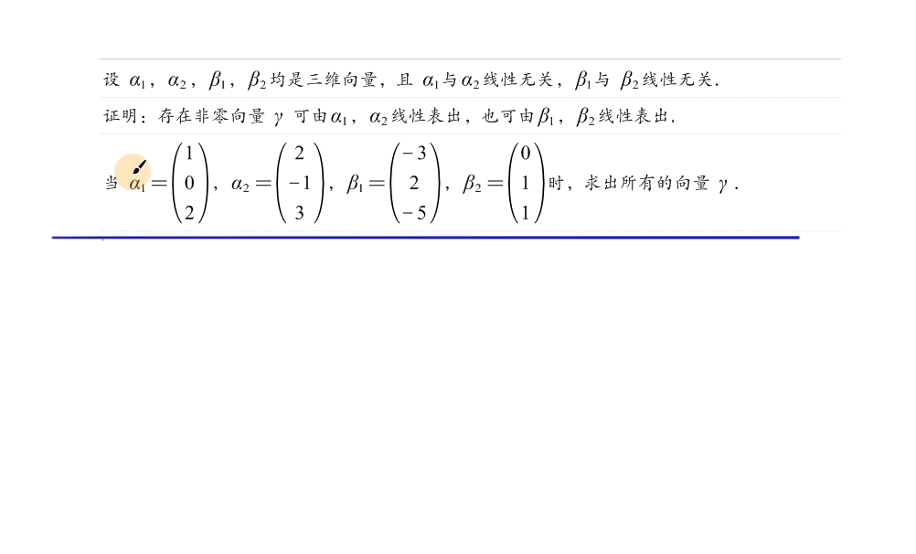 【经典题目】齐次线性方程组解的问题