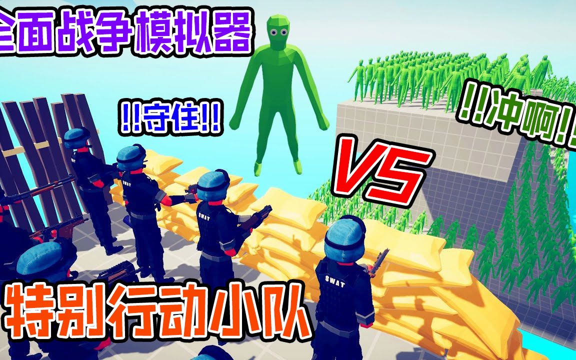 全面战争模拟器:百万僵尸军团进攻特别行动小队的军用基地