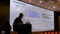 两化融合管理体系评定程序及评估审核要点和方法 P1